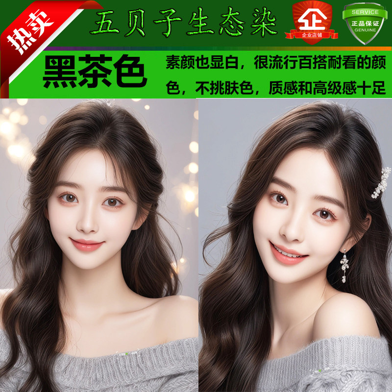 新西兰MAXCURAL迈可乐黑发还原乳：植物黑色素，护发黑科技，让你的头发重获新生！-身体护理油-淘宝百科网