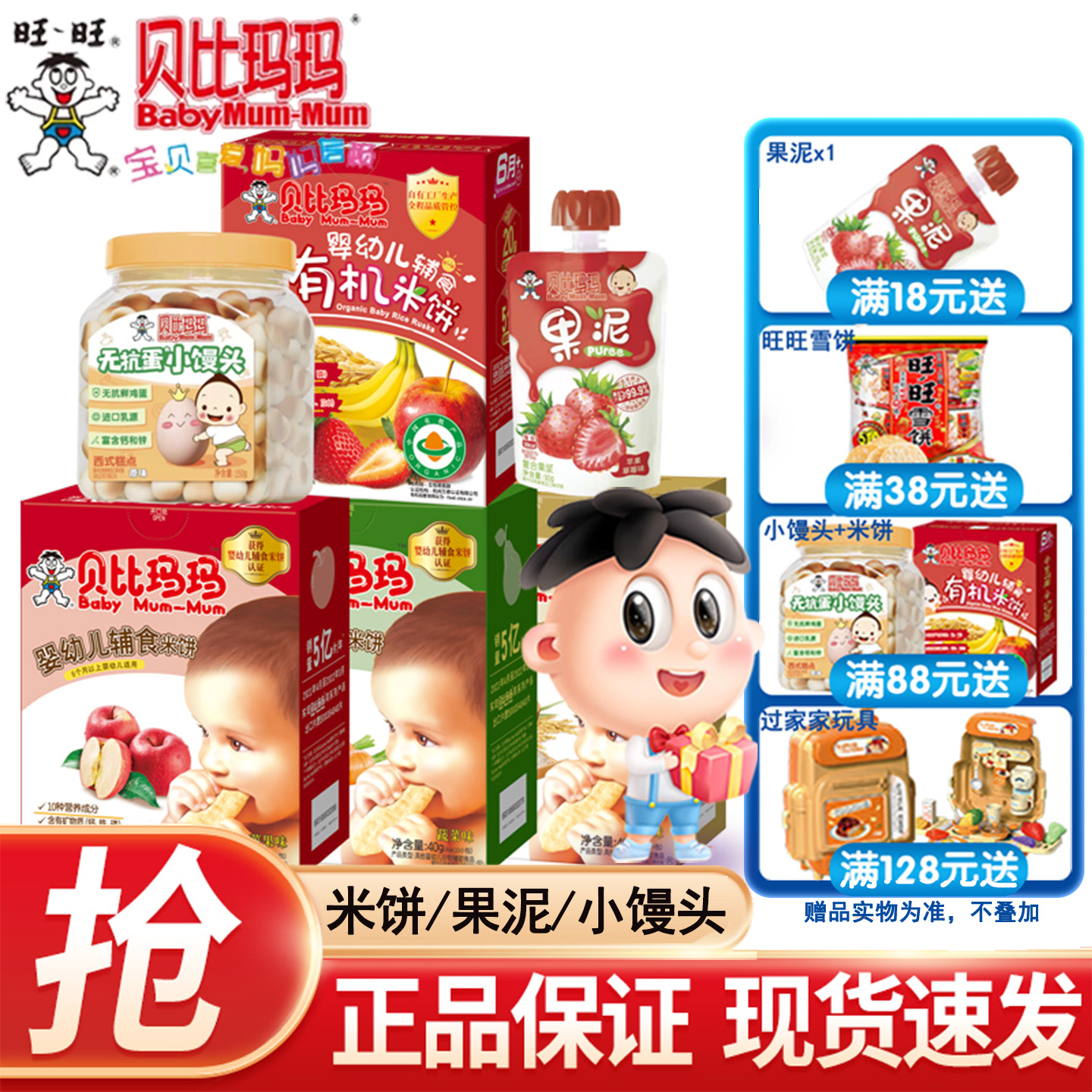 加拿大代购amara宝宝辅食:5种口味的有机便携速溶果泥,宝宝辅食新选择! 果 淘宝百科网