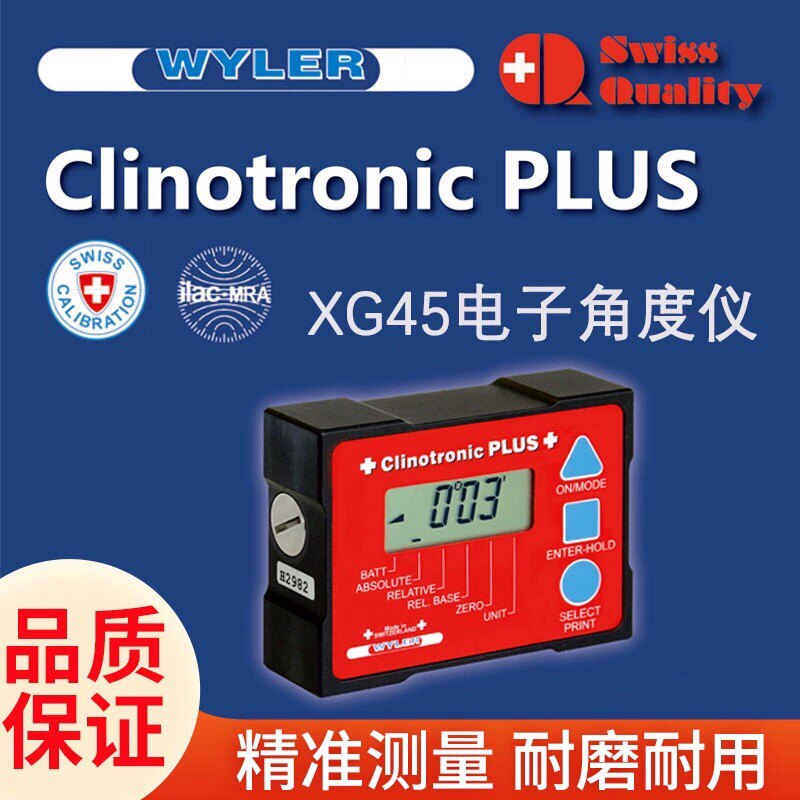 瑞士wyler clinotronic 015-plus-XG45/HG45角度仪水平仪倾斜仪