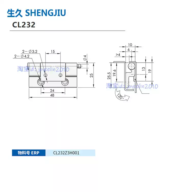 ＜生久柜锁＞ SJ 正品保证 配电箱柜体控制箱铰链合页 CL232