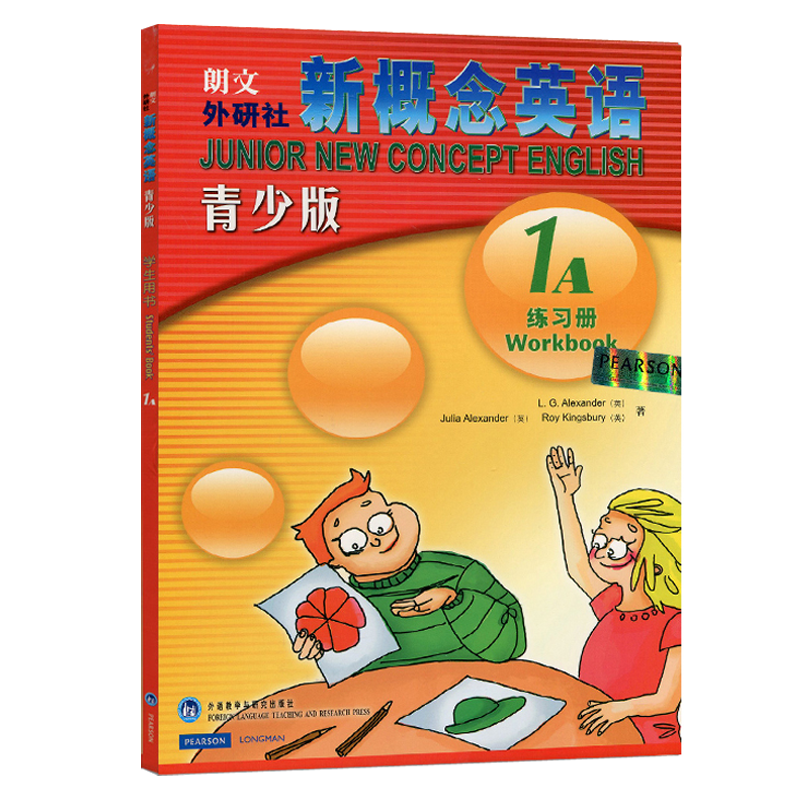 New Concept English Blue and Less Edition 1A Exercise Book of the Youth ...