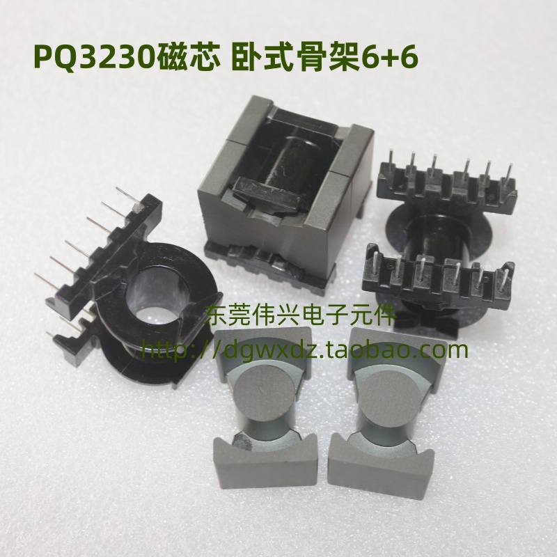PQ3230磁芯配套卧式6+6骨架PC40平面磁芯 PQ3230变压器磁芯骨架
