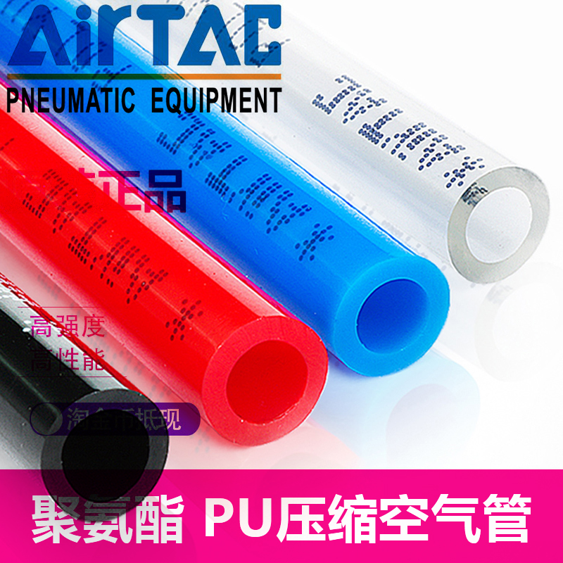 亚德客PU8*5.5气管空压机 气动软管外径8MM气泵12/10*6.5/6*4*2.5