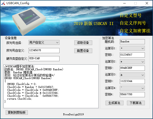 USBCAN-II双通道CAN升级版 USBCAN CAN中继 脱机接收发送兼容ZLG-阿里巴巴