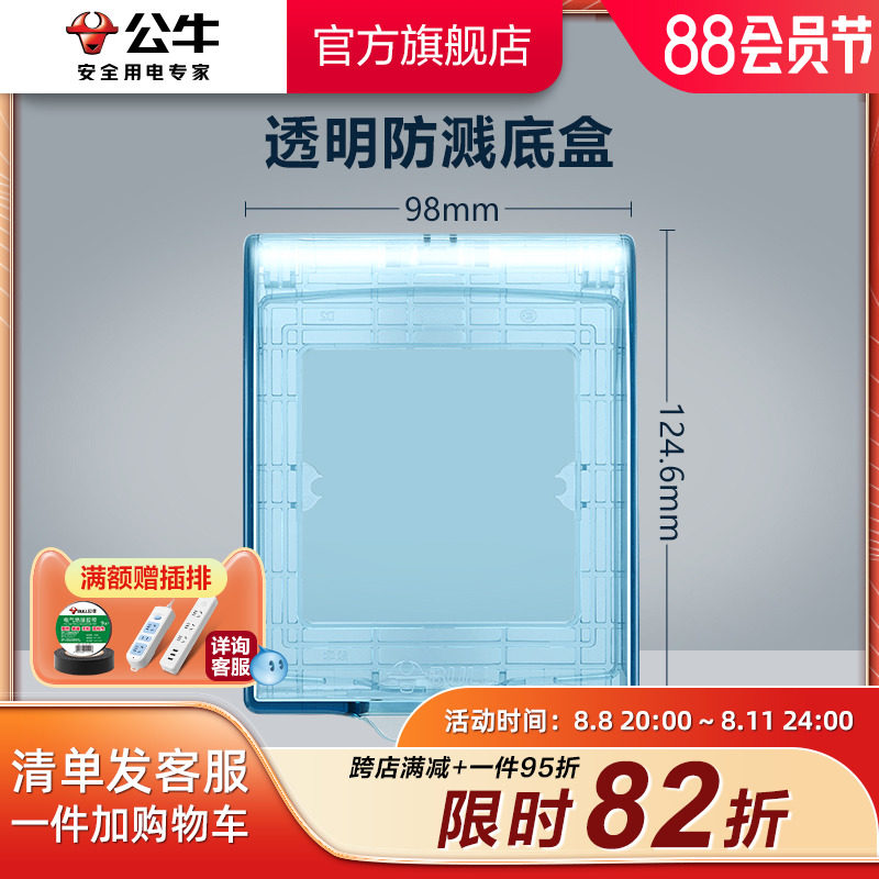 [USD 12.30] Bull switch socket 86 transparent splash-proof water socket ...
