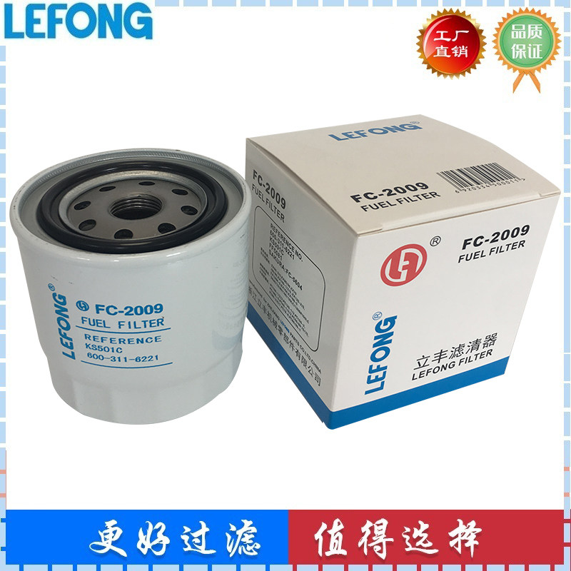 柴油滤芯KS501C FF5081相容滤芯 600-311-6221汽车滤芯 LEFONG维修用柴油滤清器