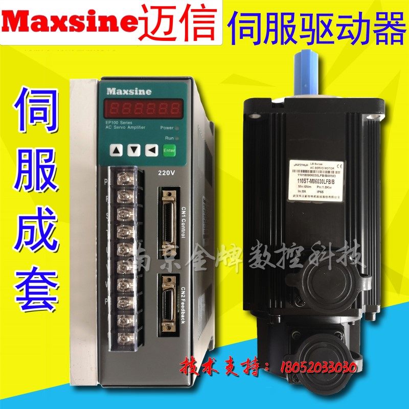 Maxsine Wuhan Maixin drive servo EP100B-3A 2A CNC lathe Maixin servo drive