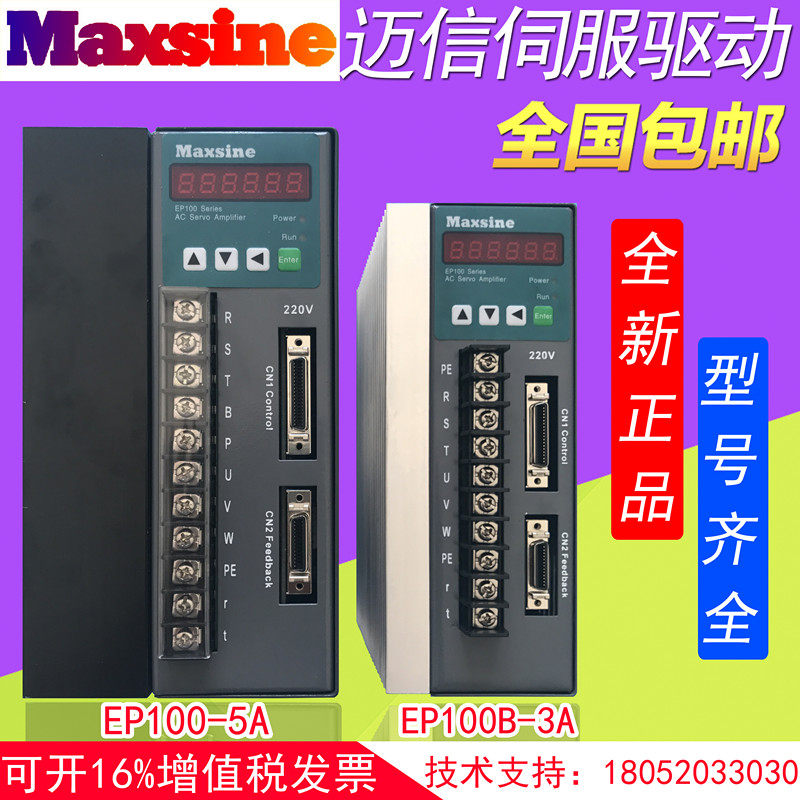 Maxsine Drive EP100B-3A EP100-3A EP100-5A Maxsine Servo Drive