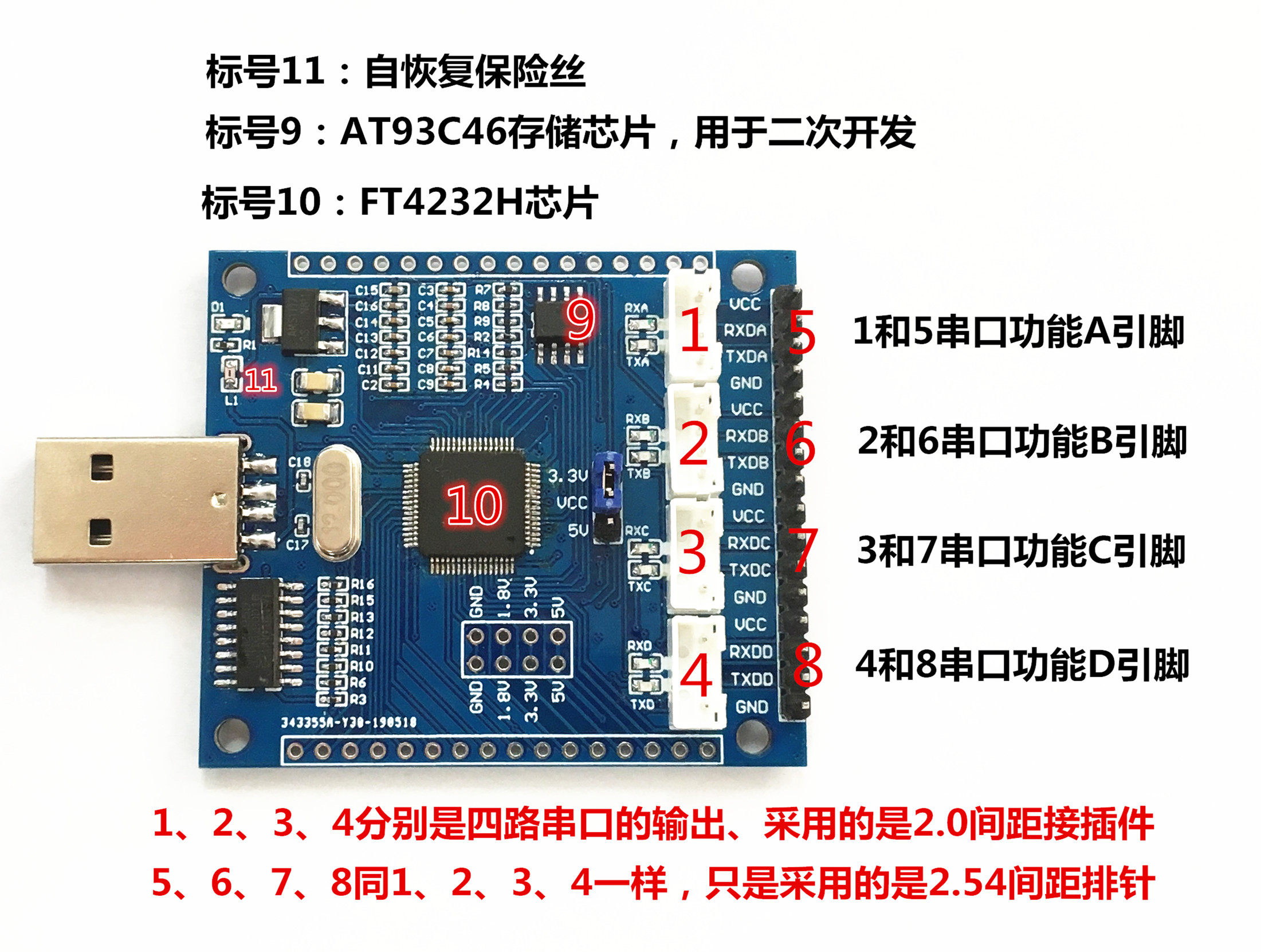 FT4232H USB转4路串口 USB转多路串口 串口 串口扩展 高速 模块-阿里巴巴