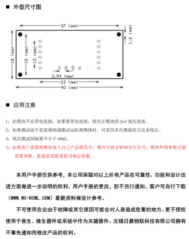 RCWL-1633 探头内置0807炫彩RGB彩灯超声波测距模块 WS2812单总线-阿里巴巴