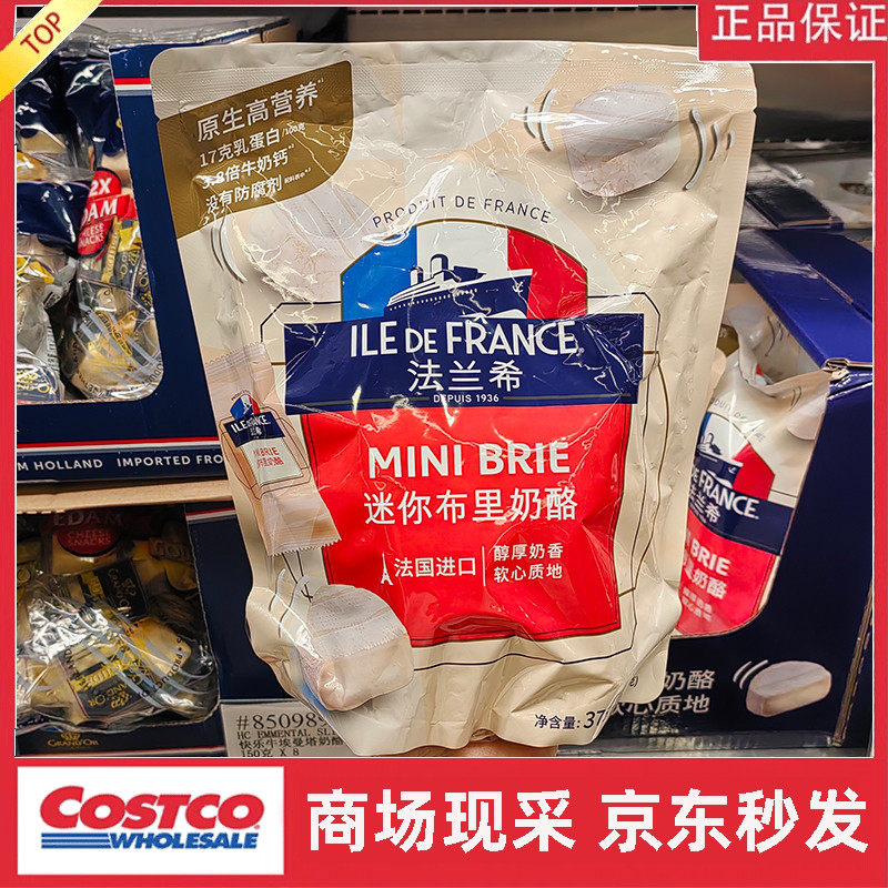 Ningbo costco's new favorite! french mini brie cheese, 375g, 15 pieces ...