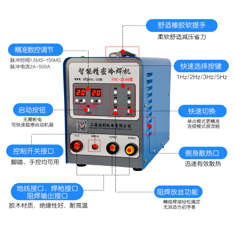 POC-2100 Intelligent Precision Cold Welding Machine Precision Repair ...
