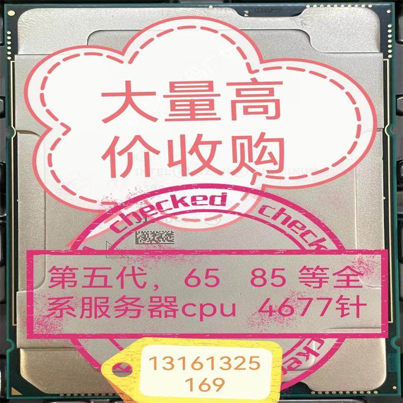 Intel Xeon 6530：32核64執行緒的伺服器CPU，性能與穩定性兼備，你值得擁有！