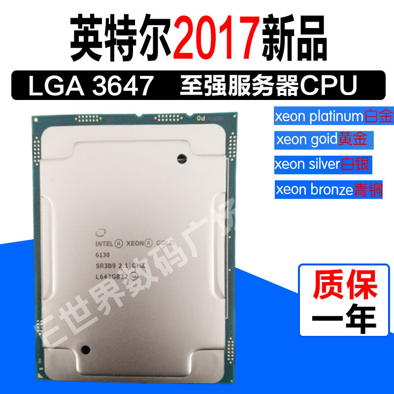 Xeon Gold Gold 6128 6 core 3 4G CPU LGA3647 Purley Xeon two-way server
