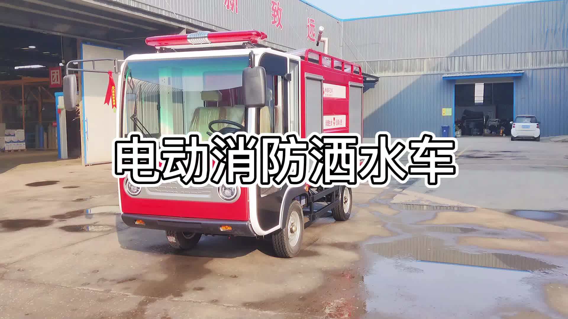 Electric Mini Fire Truck - Sustainable And Efficient Emergency Response ...