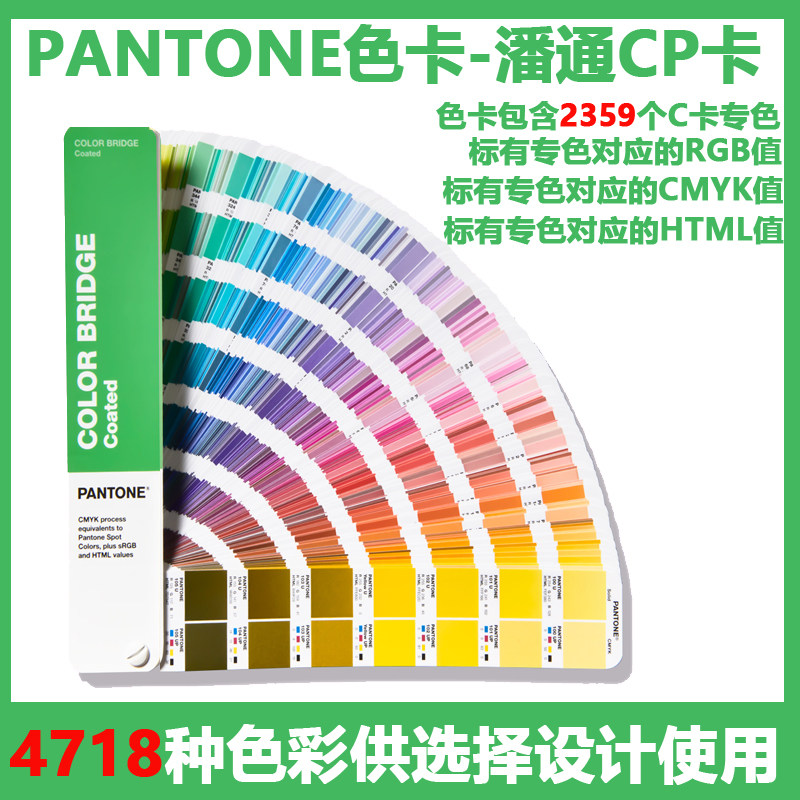 [USD 389.32] New version of PANTONE color card special color C card ...