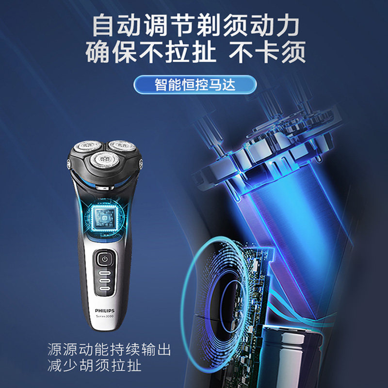 飞利浦剃须刀S3206，2024新款进口电动男士刮胡须刀，值得信赖吗？-剃须刀-淘宝好物网