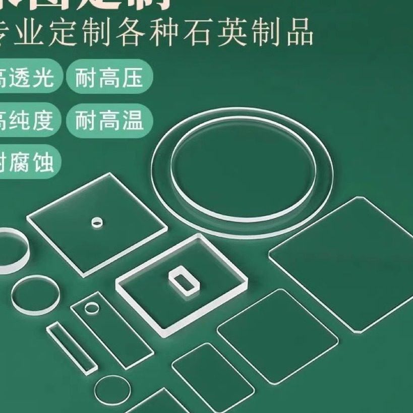 Personalized high borosilicate quartz tempered glass sheet sight glass ...