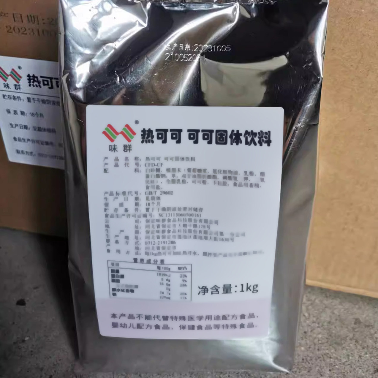 Winter heart-warming goodies! weiqun hot cocoa powder 1kg full box ...