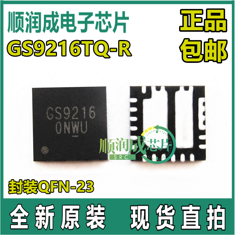 全新電源管理IC GS9208BQ3-R GS9216 QFN封裝 電源管理IC