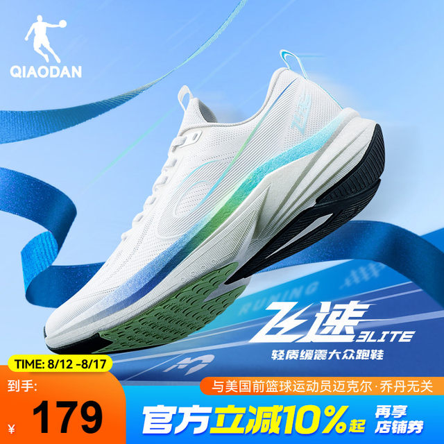 Jordan Speed 3LITE Running Shoes Men's 2025 New Summer Mesh Breathable ...