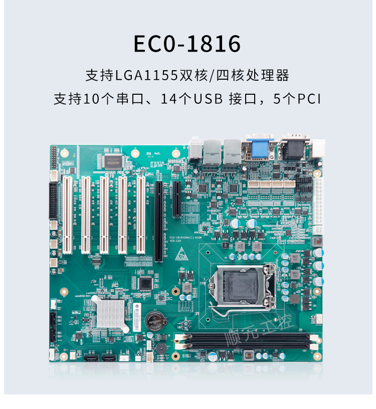研祥工控机主板EC0-1816/1820/1821/1822/1823/1825全新工业母板