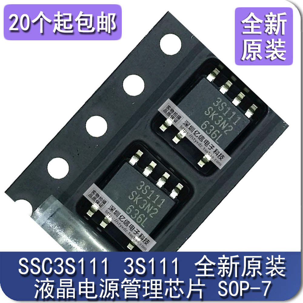 SSC3S111 SC3S111 3S111 贴片 SOP-7脚 液晶电源芯片IC 进口原装
