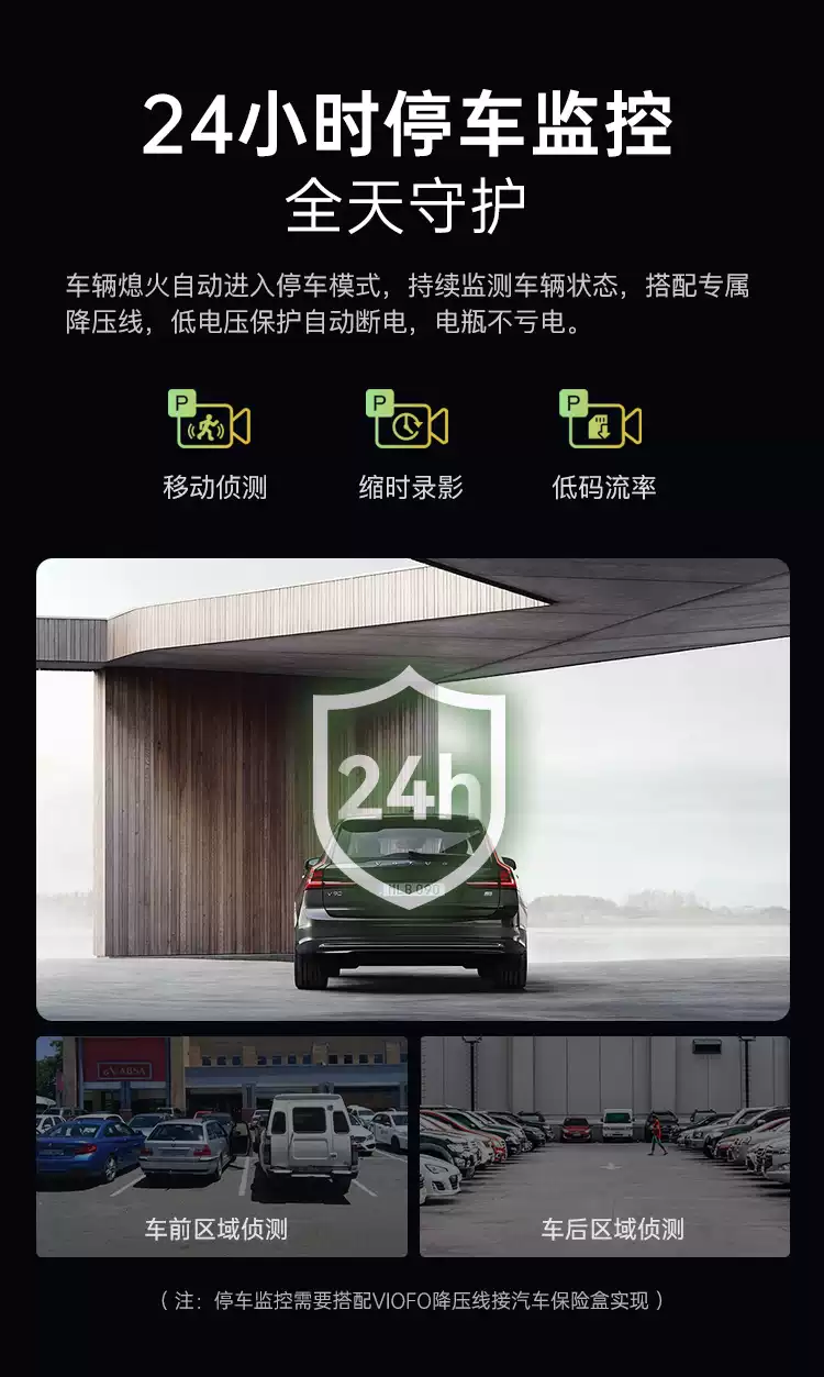 威孚VIOFO A229 PRO 4K三镜头行车记录仪 星光夜视停车监控