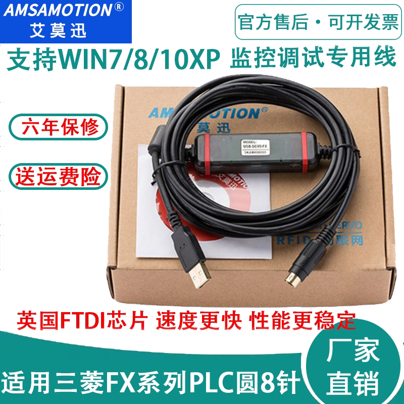 Suitable for Mitsubishi PLC Programming Cable FX3U/1N/2N Series Data ...