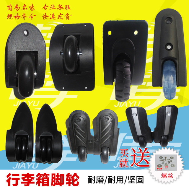 Leather rear wheel trolley roller replacement directional caster travel ...