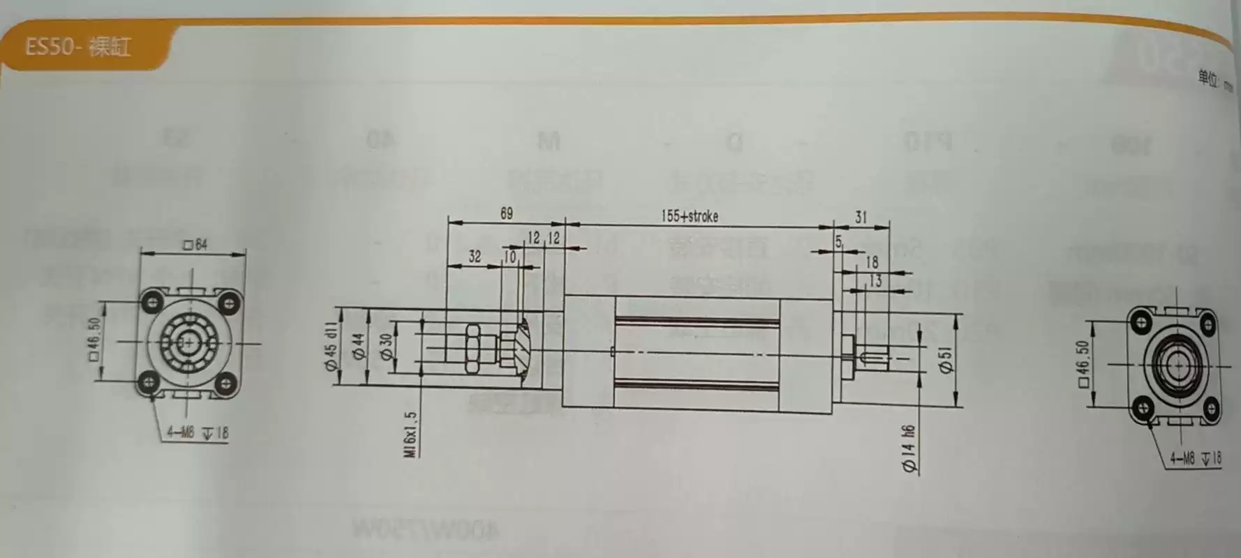 舍勒电缸ES50 ES63 ES80 ES50-200-P10-D-H40-S3N伺服电动缸原装