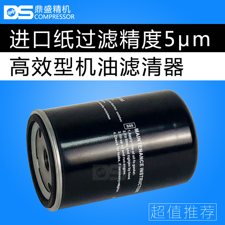 Screw air compressor maintenance accessories Oil filter WD719 5 Oil ...