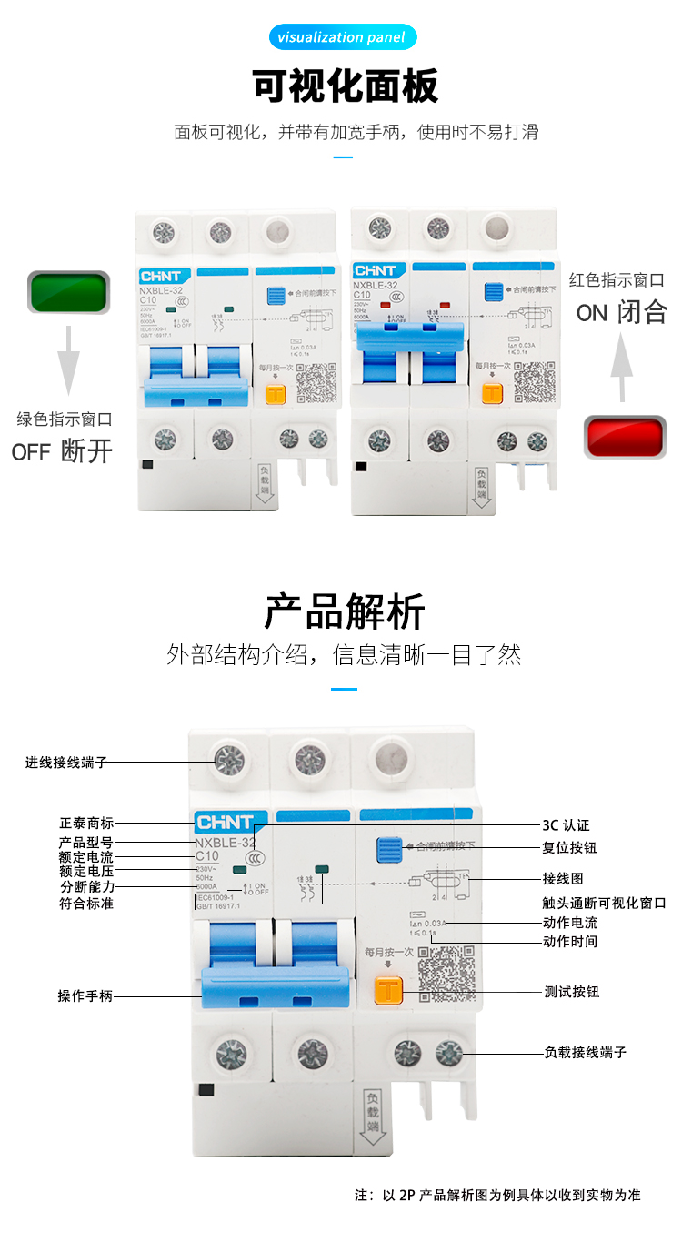 正泰漏电保护断路器DZ47LE-32 家用开关1P+N 2P空开带漏电32A 63A-阿里巴巴