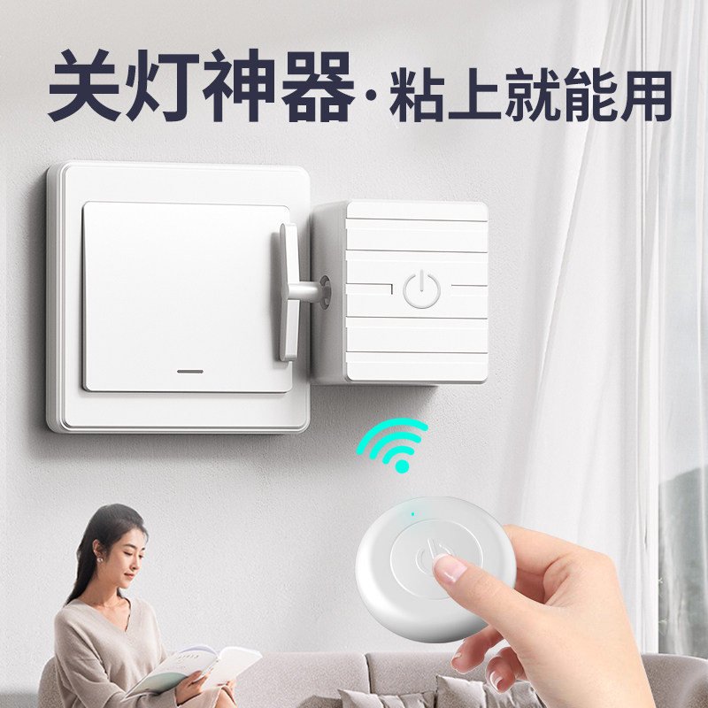 A must-have for lazy people! wireless smart remote control switch, is ...