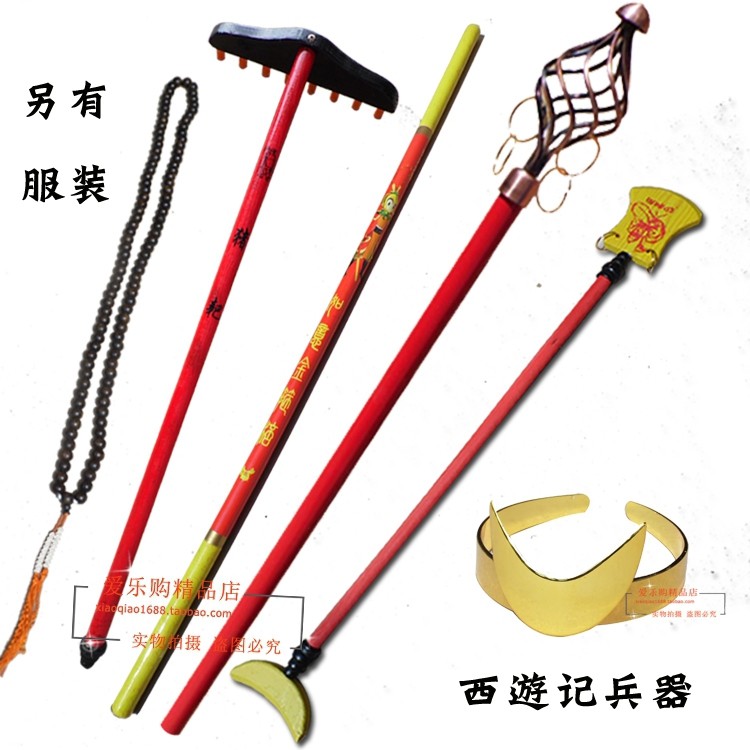 [USD 6.40] Ruyi Golden Hoop Stick Children's Toy Western Travel Memory ...