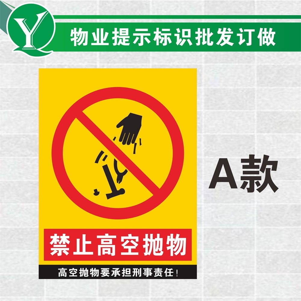 [USD 4.37] Property safety signs Prohibit aerial parabolic warning ...