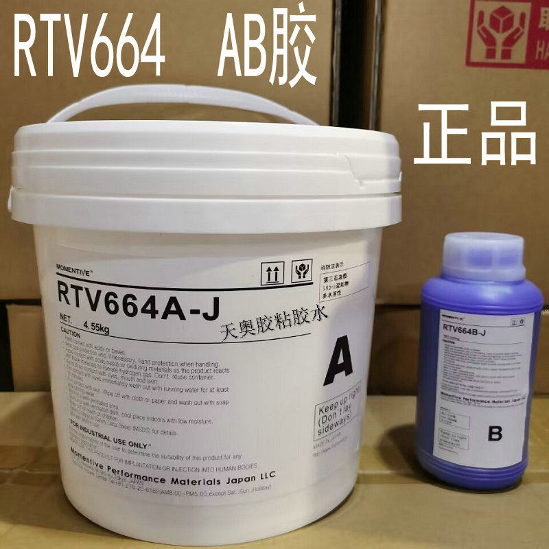 揭秘美国RTV系列硅胶：迈图RTV664、RTV630、RTV615、RTV560的应用与特性--淘宝好物网