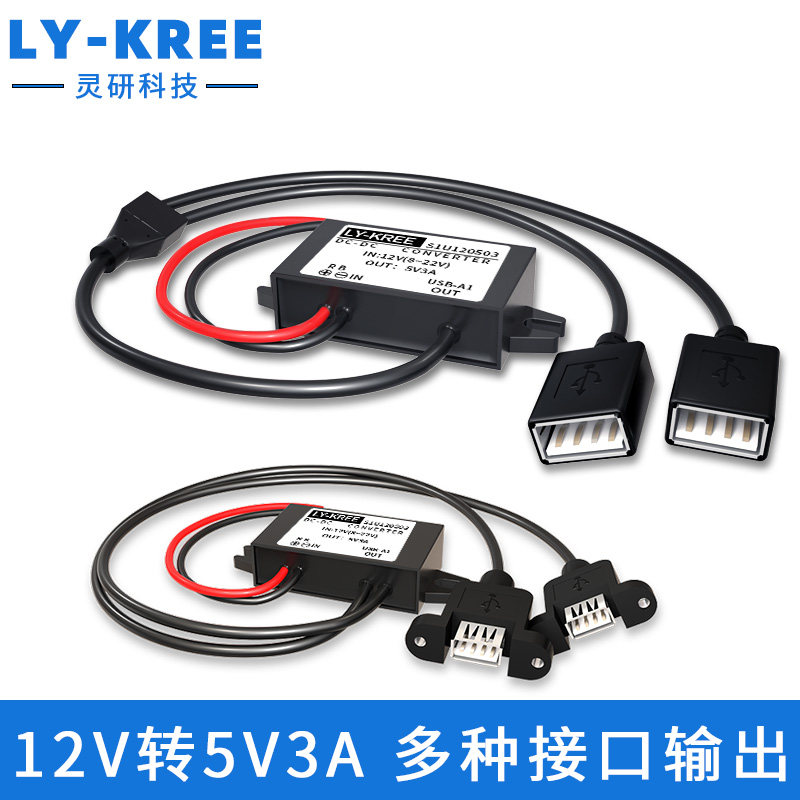 12V to 5VDC-DC step-down module 3A dual USB car power converter car ...