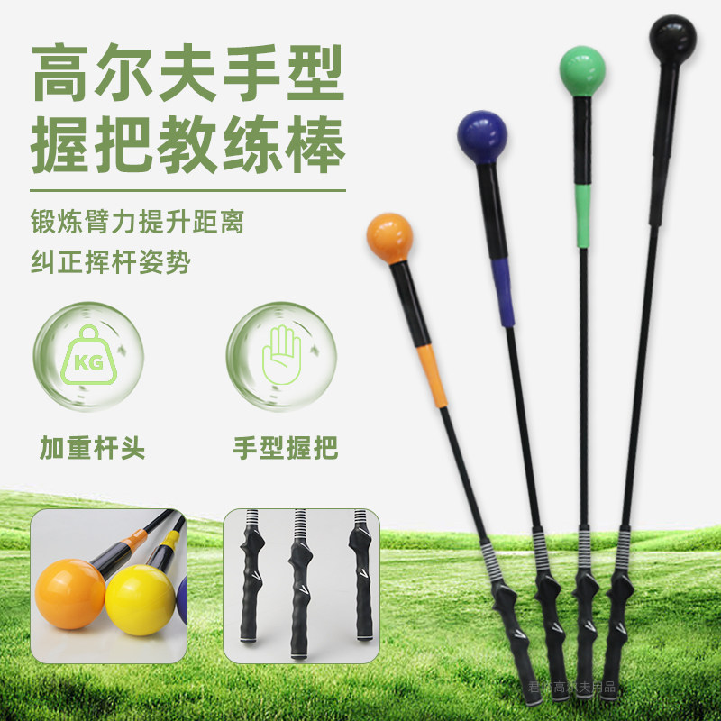 A must-see for golf beginners! this weighted solid silicone grip ...