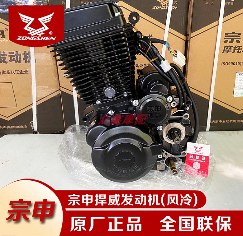 [USD 431.16] Zongshen Power Defender 150 200 250 Wind Cooled Engine Water Cooled Engine Assembly ...
