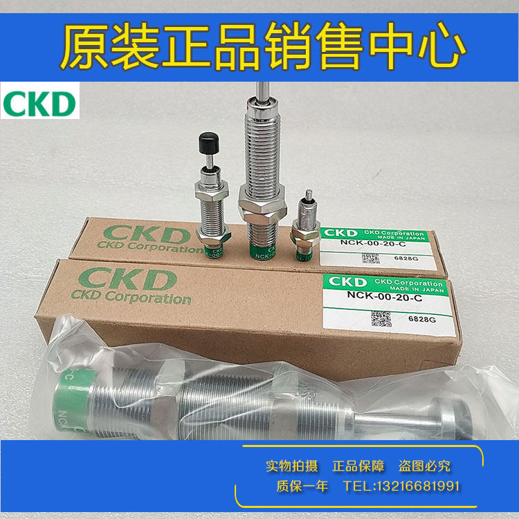 CKD油压缓冲器 FCK-M NCK-00-0.1-0.3-0.7-1.2-2.6-7-12-20-N1-C