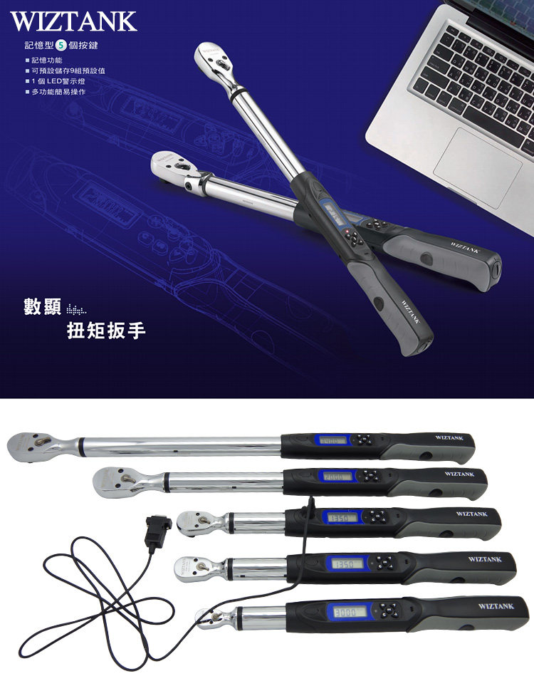 台湾WIZTANK扭矩扳手WG2-030BN BR高精度扭力扳手WG2-030AN AR-阿里巴巴