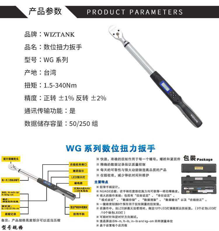 台湾WIZTANK扭矩扳手WG2-030BN BR高精度扭力扳手WG2-030AN AR-阿里巴巴