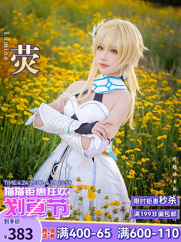Genshin Impact Ying Cosplay costumes #1073445 | Bhiner