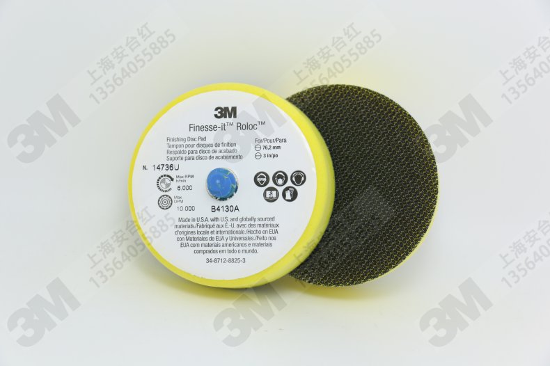 原装 3M 14736U黄色3寸托盘7403气动抛光机海绵 羊毛球粘盘-阿里巴巴