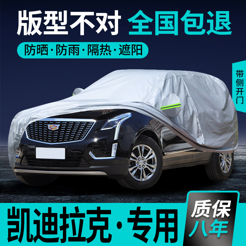 Cadillac car cover, specially designed to protect luxury! 🚗 Sun ...