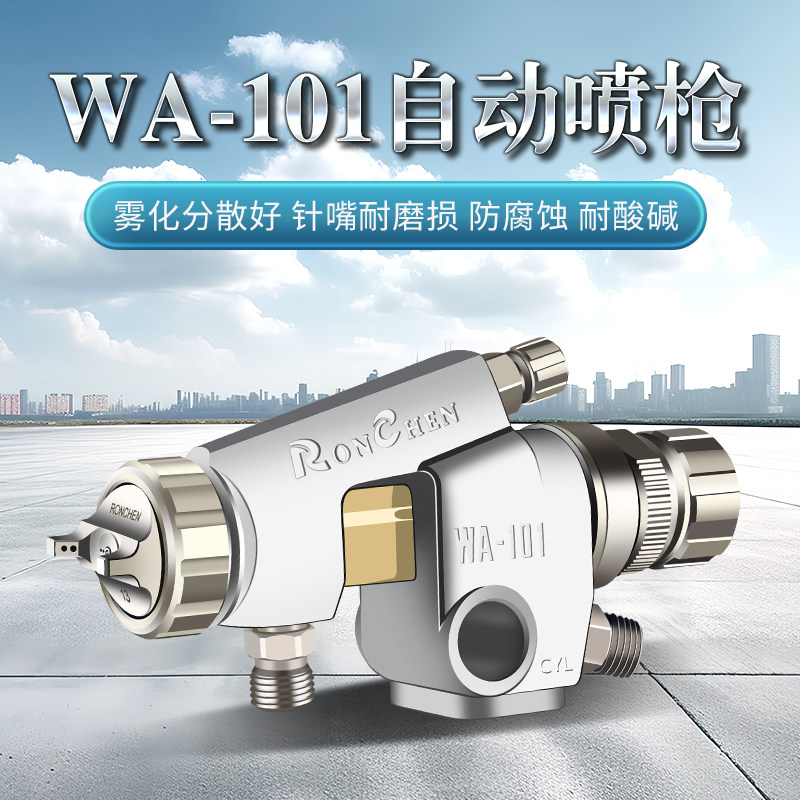 上海荣成气动工具