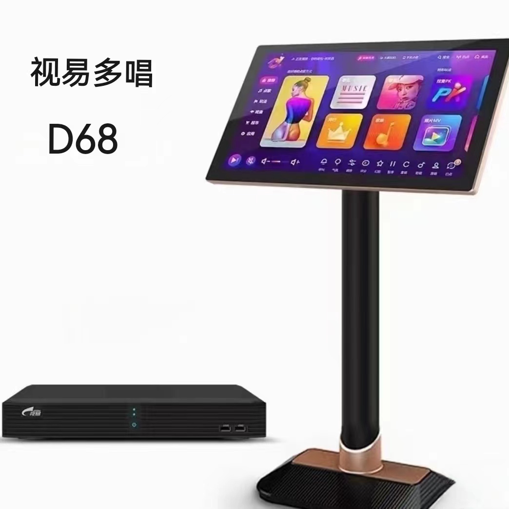 eVideo/视易D68点歌机家庭KTV多唱K米魔镜系统触摸屏一体机-Taobao