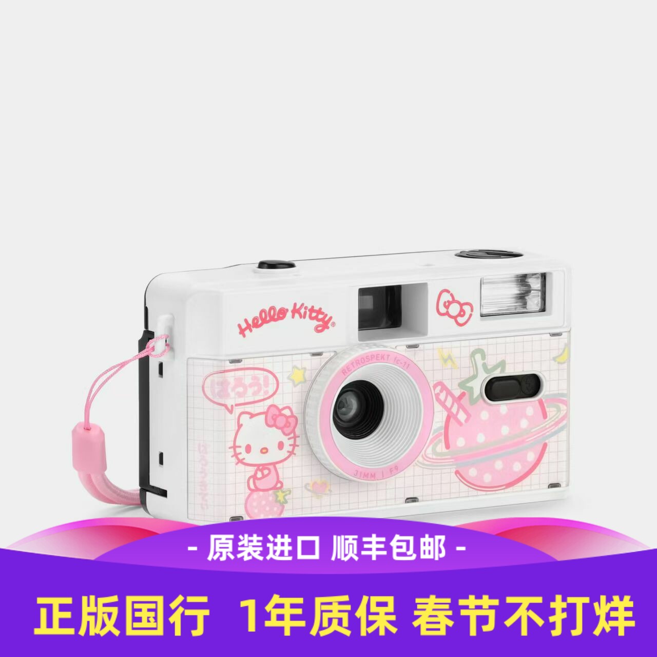 Hello kitty strawberry sweetheart series 35mm retro film camera: the ...