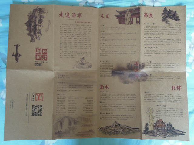 [USD 6.88] Shandong Province Culture Jining Map Jining Hand-Painted Map ...